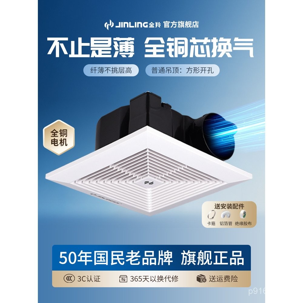 Jinling Ceiling Exhaust Fan Toilet Toilet Exhaust Fan Powerful Silent ...