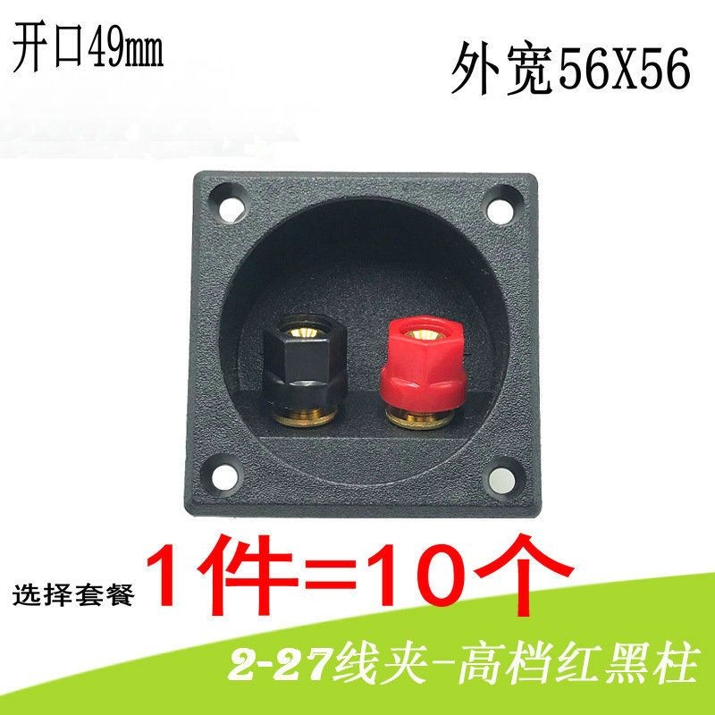 Subwoofer Modified Installed Speaker Junction Box Speaker Junction Post ...