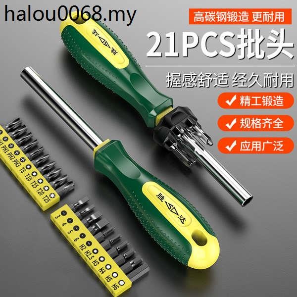 Bangte Screwdriver Set Multifunctional Household Repair Disassembly ...