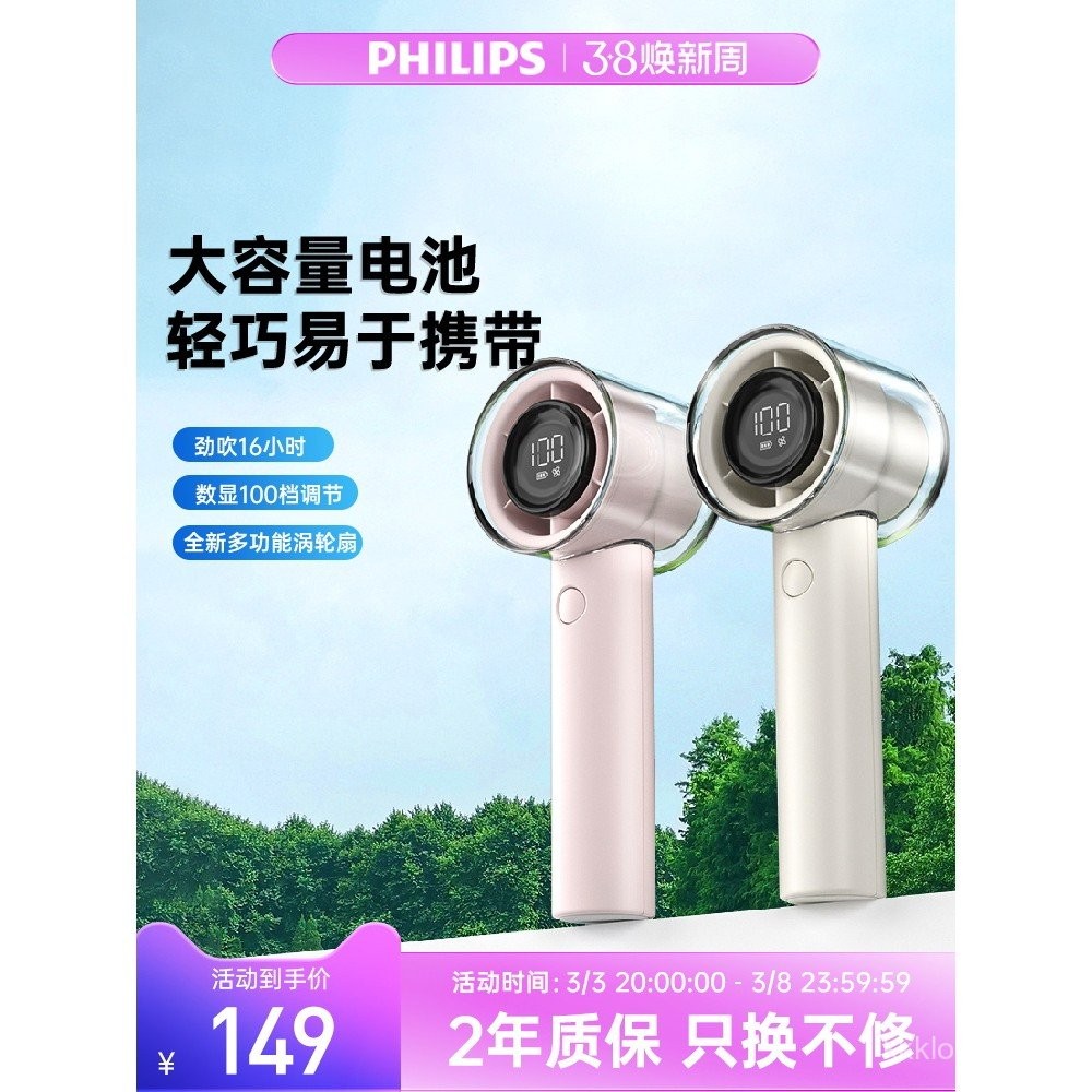 Philips Handheld Small Fan Portable Mini Bladeless Turbo Charging Light ...