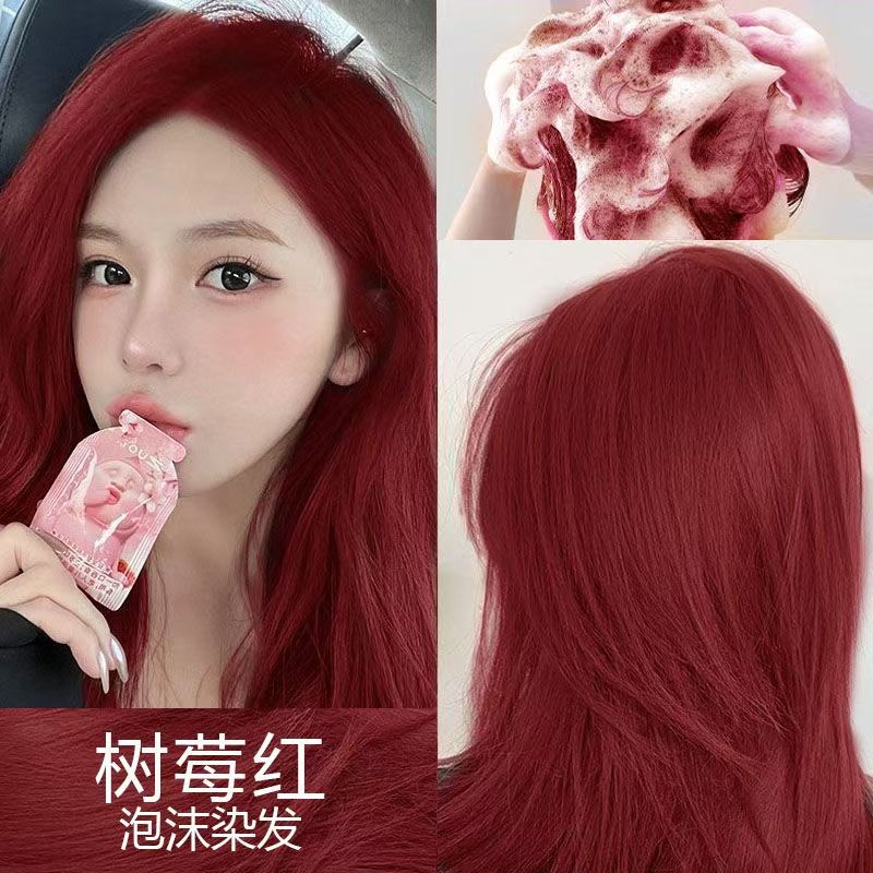 Plant Bubble Ash Raspberry Red Hair Dye Colour Shampoo树莓红色植物泡泡染发剂2024 ...