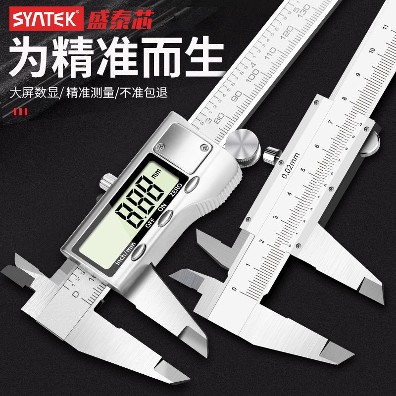 [7.7,000 People Praise] Vernier Caliper High Precision Industrial Grade ...