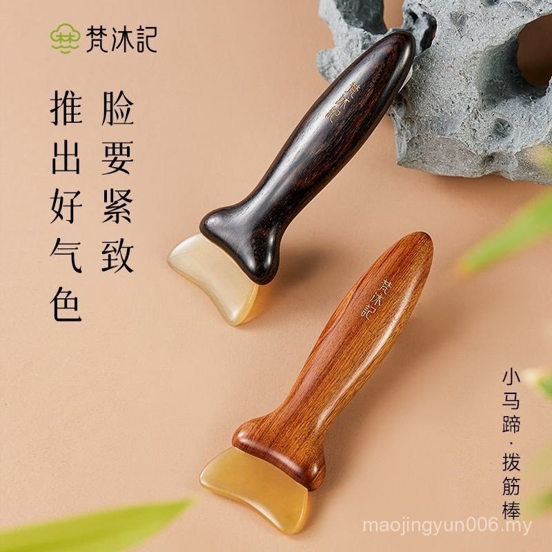 Fan Muji Small Horseshoe Facial Dedicated Tendon Stick Eye Claw Scraper ...