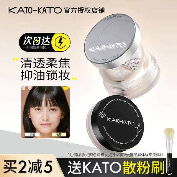 powder loose powder Kato Makeup Setting Loose Powder Oil Control Powder ...