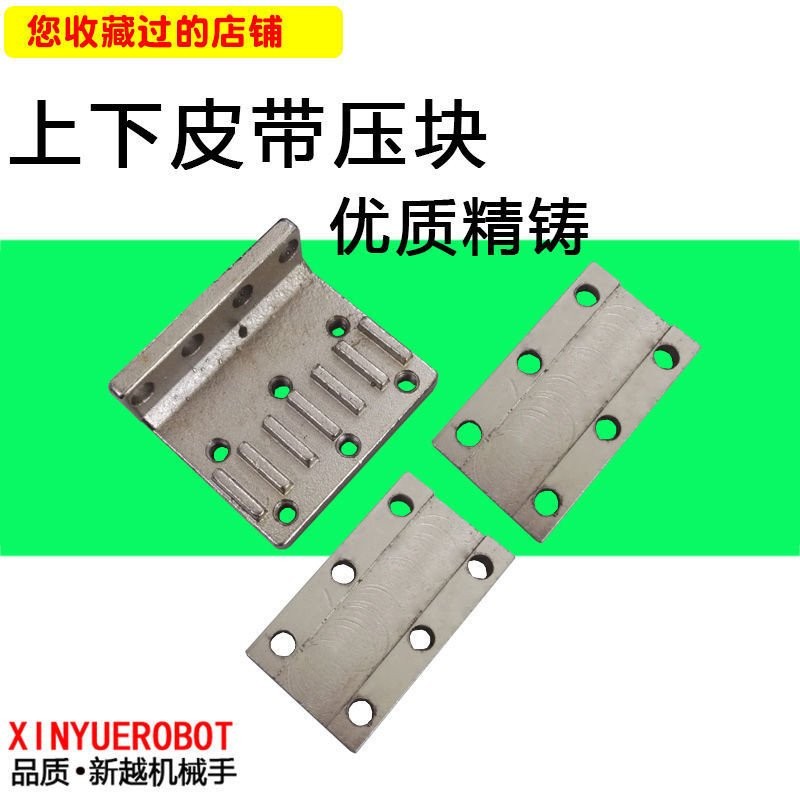 Injection Molding Manipulator Accessories Upper Lower Belt Pressing ...