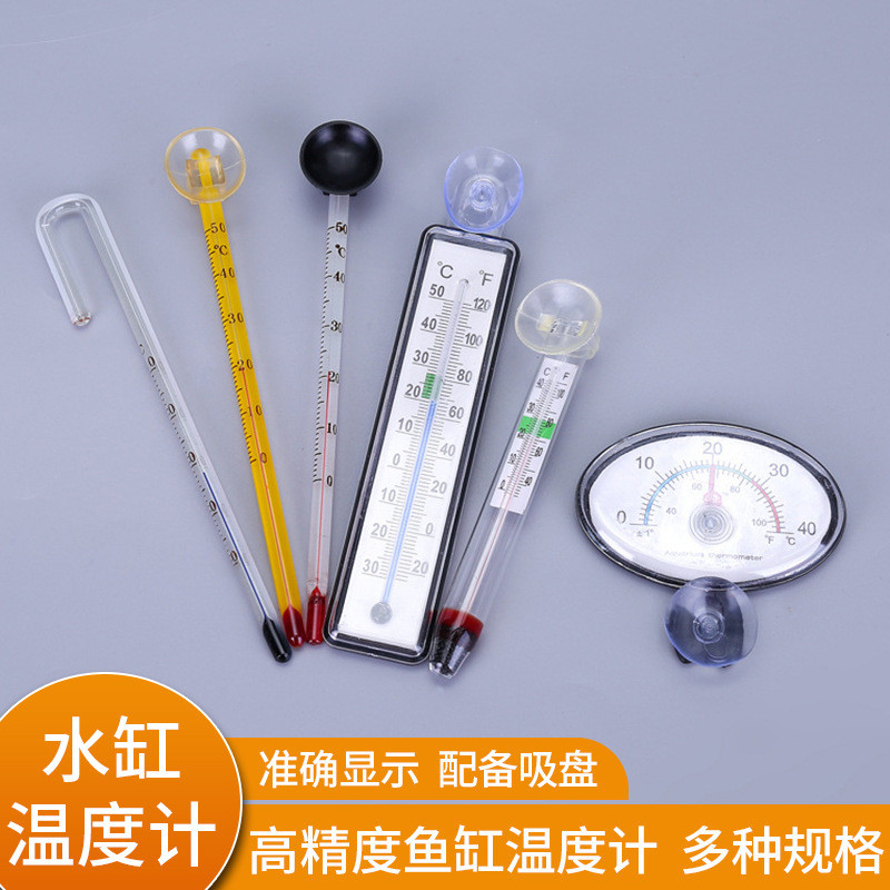 Water Thermometer Mercury Glass Thermometer Glass Rod Thermometer Glass ...