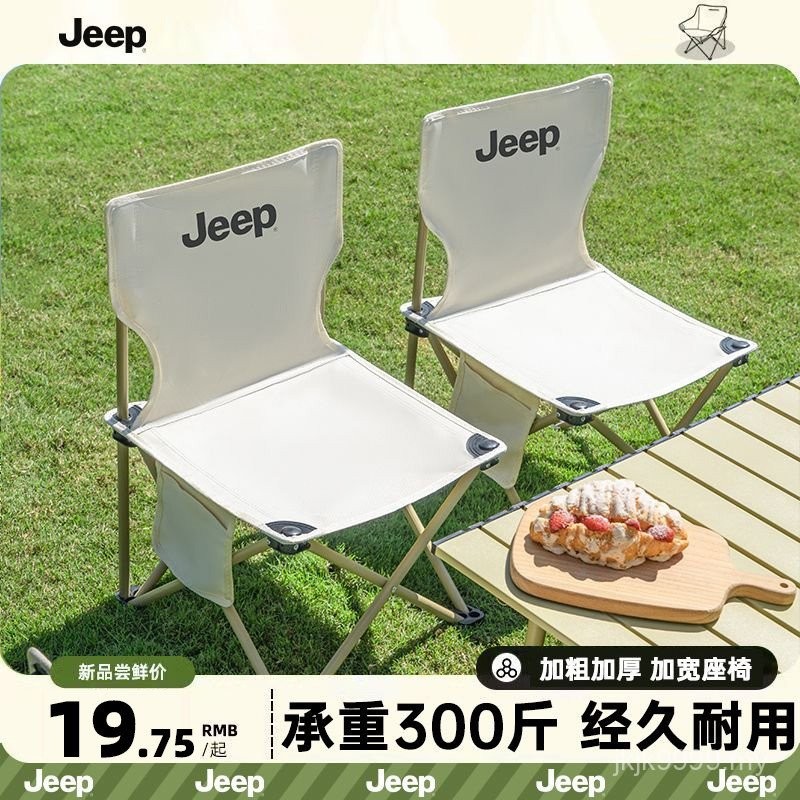 Jeep Outdoor Folding Chair Portable Camping Equipment Backrest Fishing ...