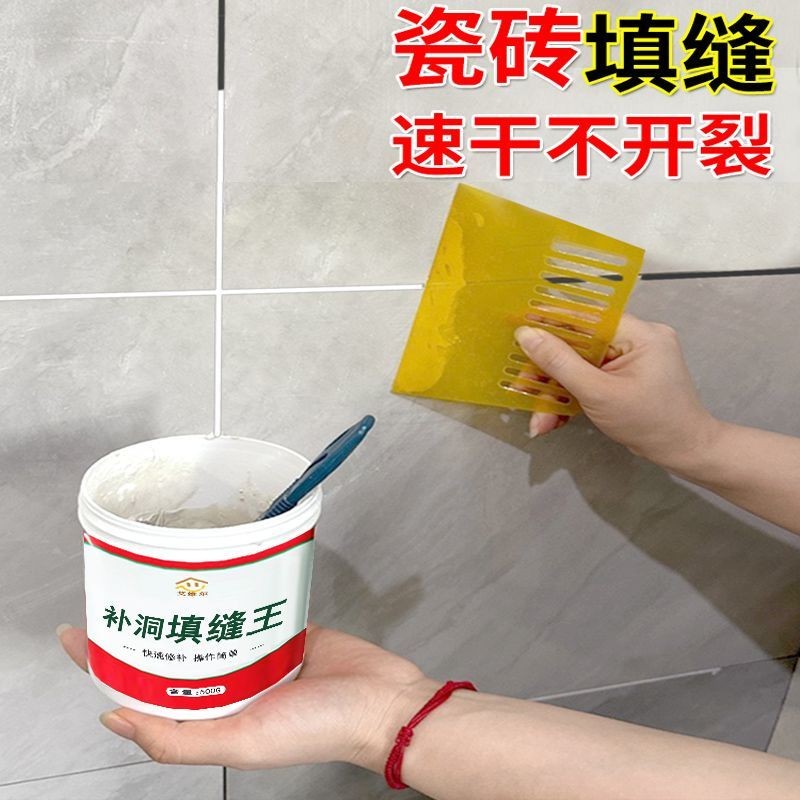 [4380 People Praise] White Cement Quick-Drying Waterproof Sealant Wall ...