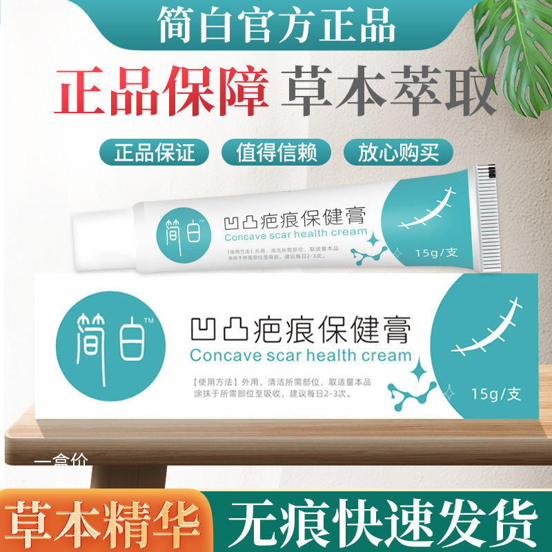 Simple white scar cream keto gel silicone burn scar removal cream scar ...