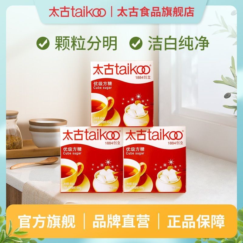 Taikoo Taikoo Premium Cube Sugar 454g * 2 Box Milk Tea Coffee Companion White Sugar Mixed Sugar ...