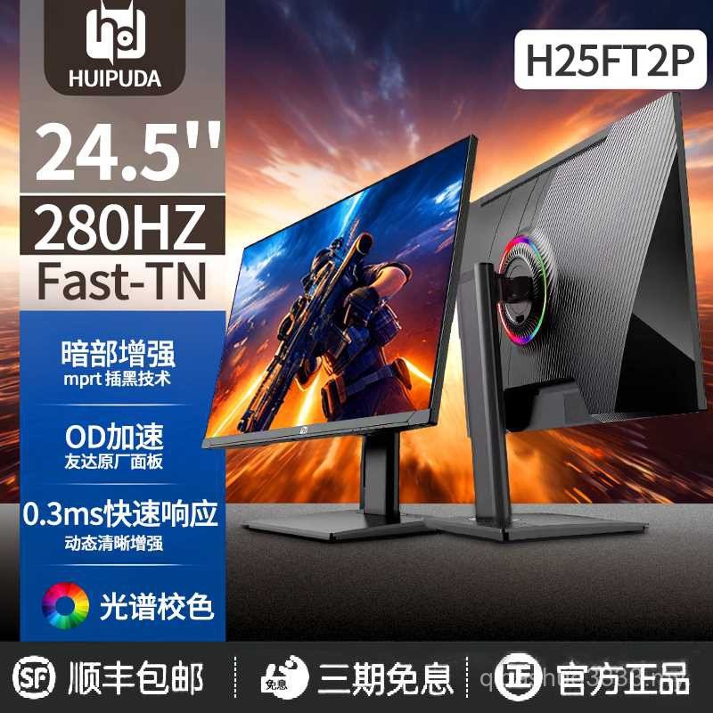 Huideda 280Hz TN Gaming Monitor 240Hz Respons Pantas Skrin Permainan ...