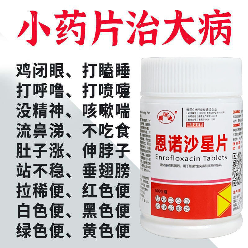 Return Guest 2039 People National Standard Animal Medicine Ennosha Star ...