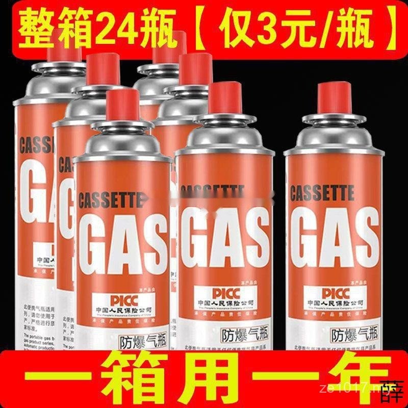 24 Whole Box Outdoor Bottle Can Gas Can Gas Can Portable Small Gas ...