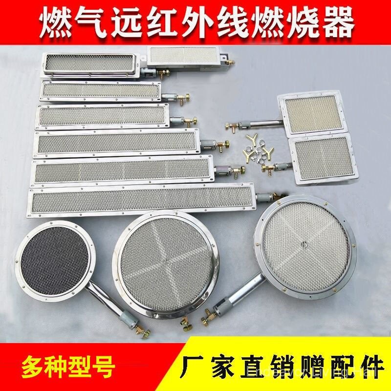 Factory Ready Stock Infrared Commercial Gas No Open Flame Gas Burner ...