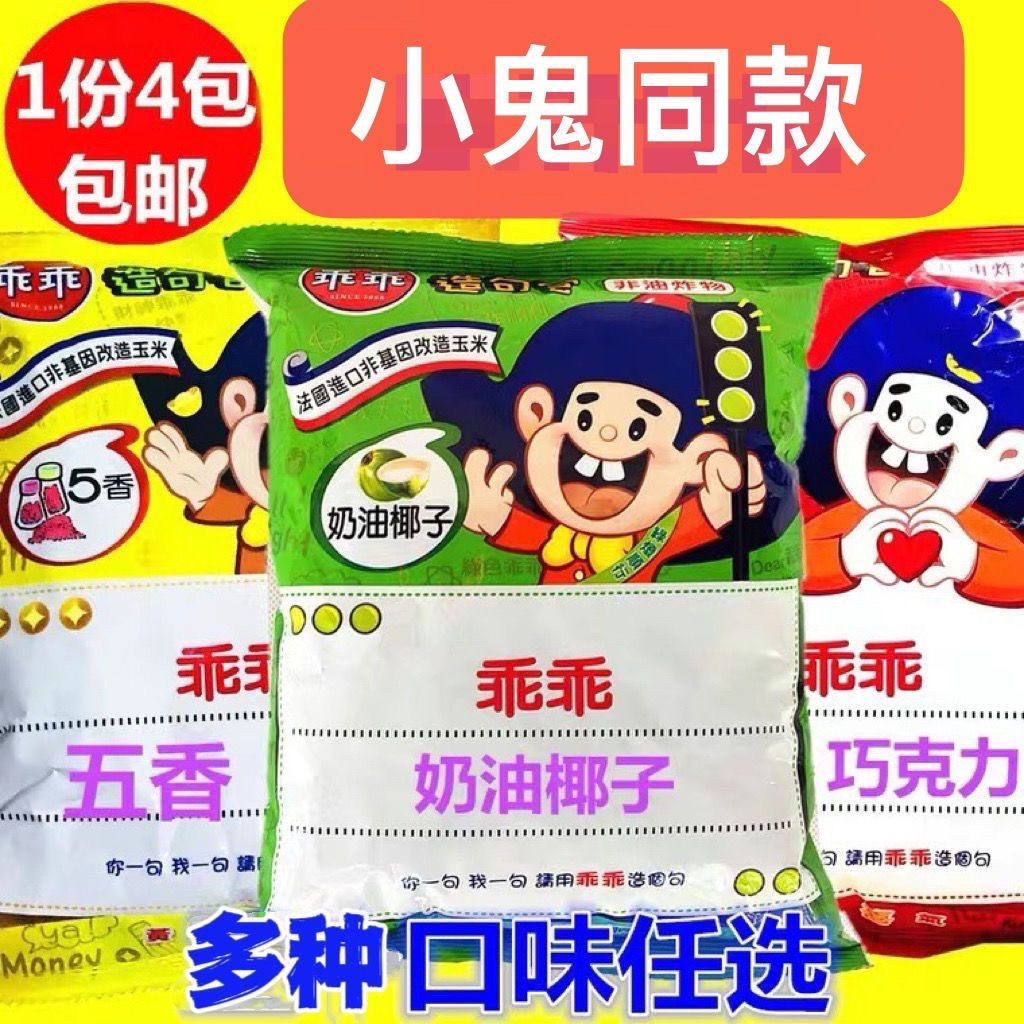 Little Ghost Chen Linong Chen Yanxi Loves to Eat Taiwan Guaiguai Creamy ...