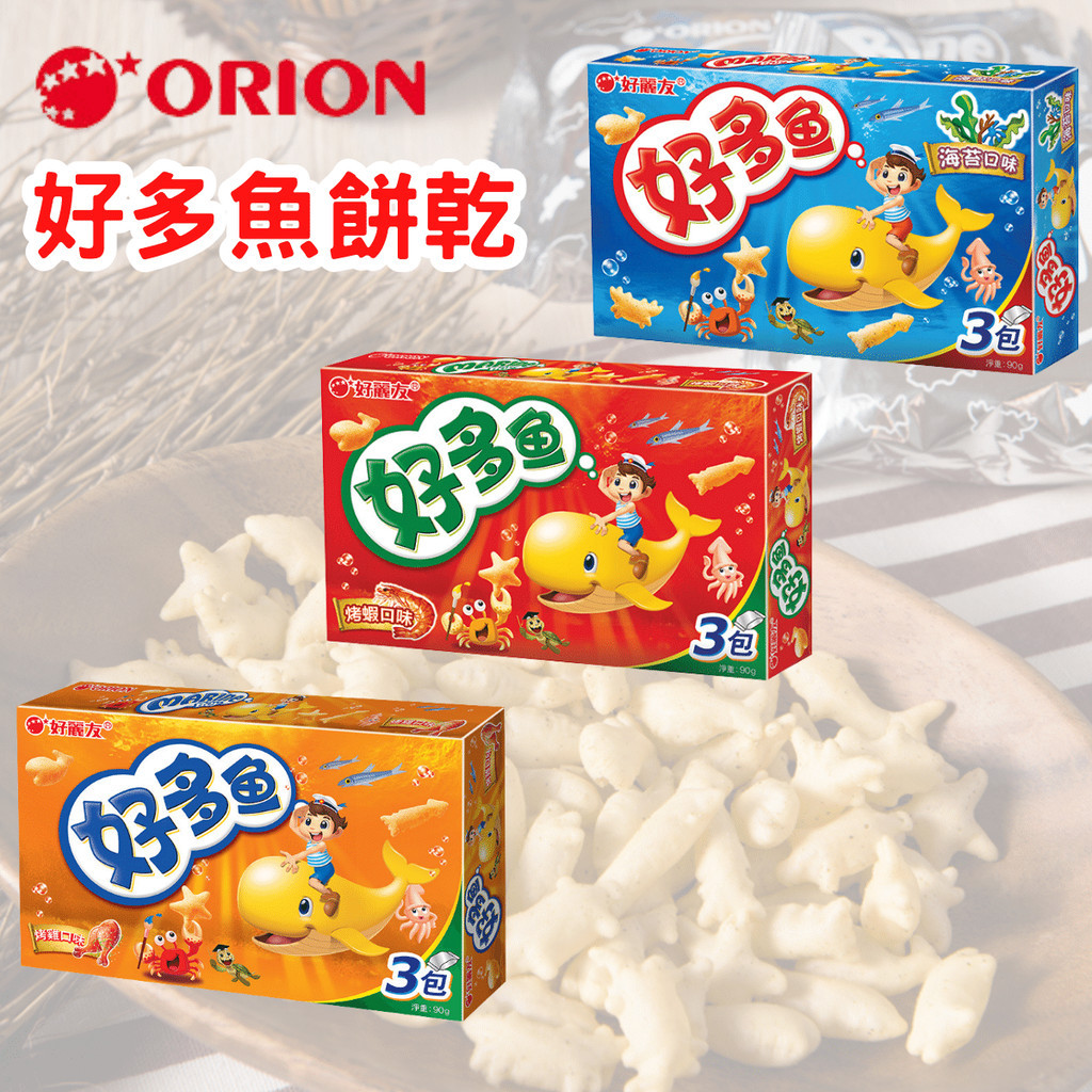 Korea Orion Many Fish Seaweed Shrimp Grilled Chicken Biscuits Shape ...