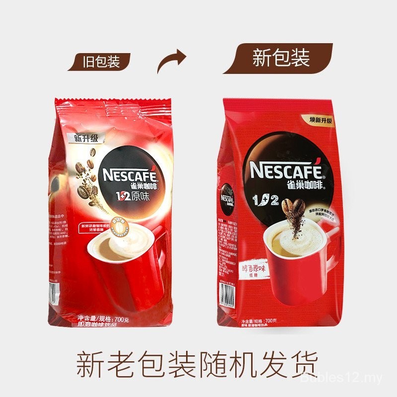 Nestle Coffee 1+2 Original Flavor 3-in-1 Instant Coffee Powder 700g * 3 ...