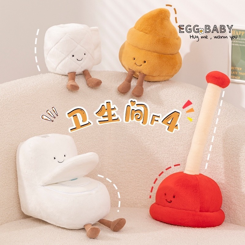 Bathroom Four Brothers Plush Toys Funny Toilet Roll Paper Doll Spoof ...