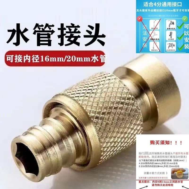 Water Pipe Copper Joint Handy Tool Faucet 4 Points Water Pipe ...
