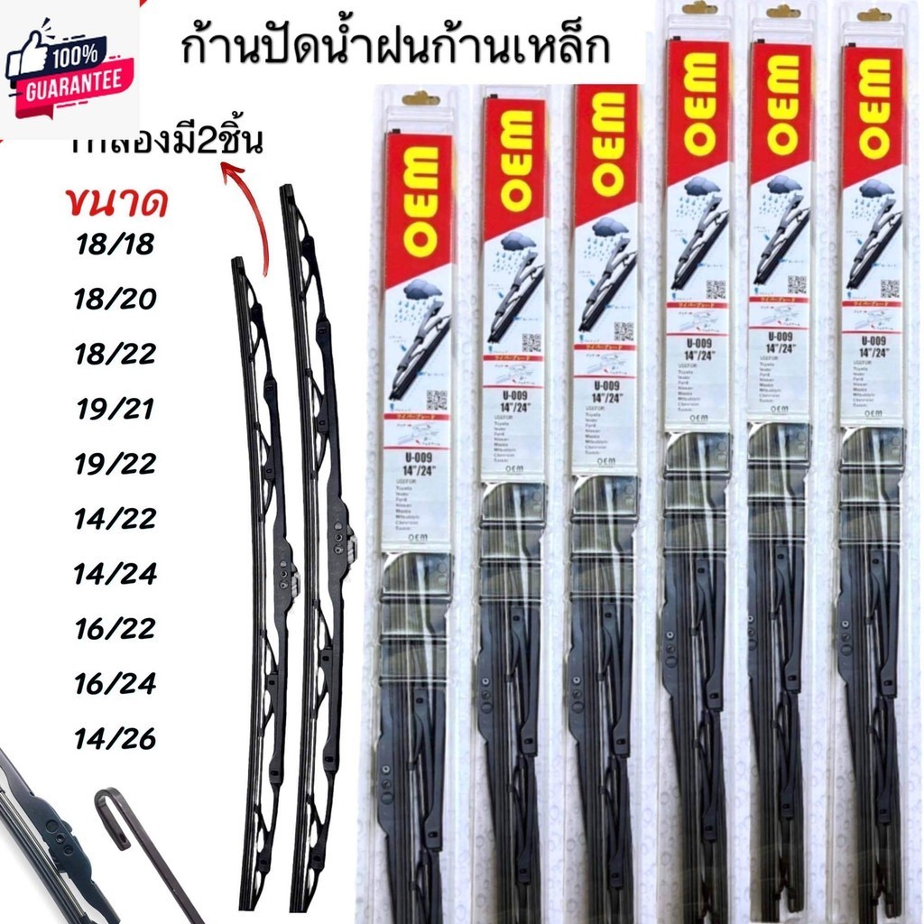 Oem Wiper Arm Straight Model Steel Shaft 1 Box 2 Pieces Ready To Use ...