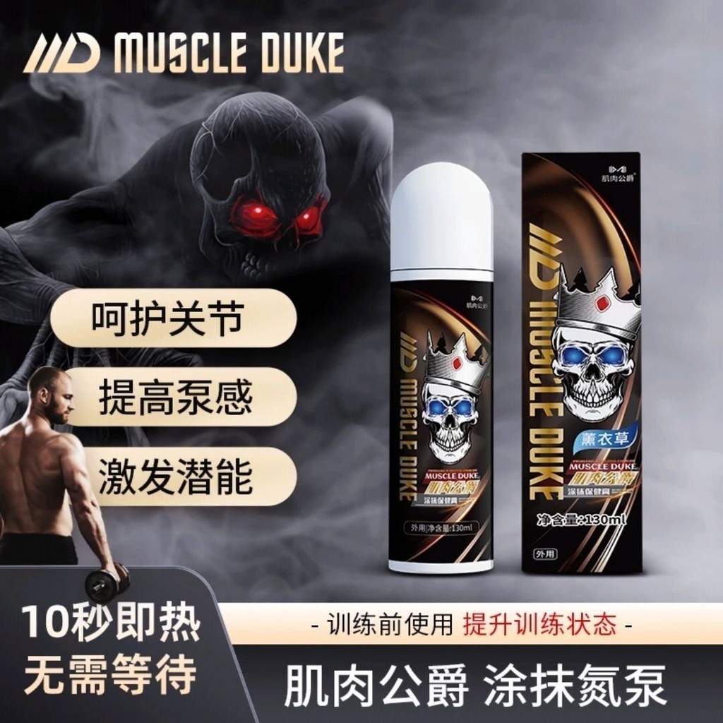 Muscle Duke External Nitrogen Pump Apply Nitrogen Pump Muscle Exercise ...
