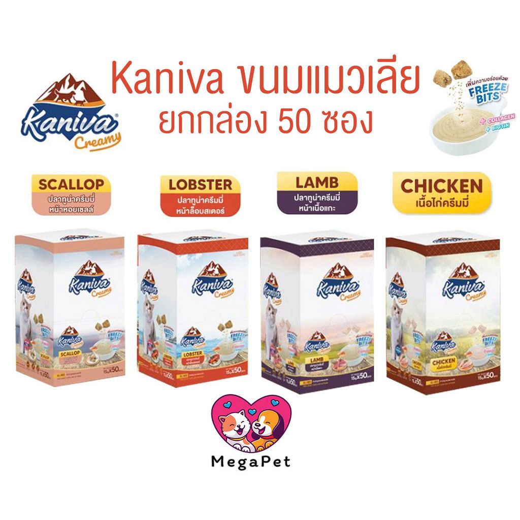 [Box 50 Sachets] Kaniva Cat Lick Snacks Creamy Treat Great Value Pack ...