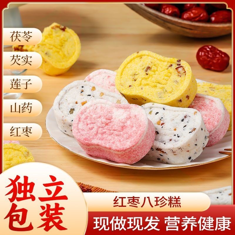 坚果茯苓八珍糕无糖精芡实薏米糕点心晚上解饿零食小吃货早餐食品Nut Poria Cocos Eight Treasure Cake with ...