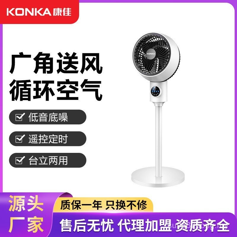 Konka KONKA Electric Fan KF-XH2001 Upright Moving Head Floor Air ...
