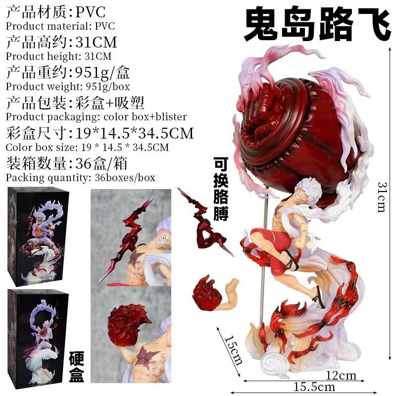 One Piece for Straw Hat Group Series The Third Style Onishima Version ...