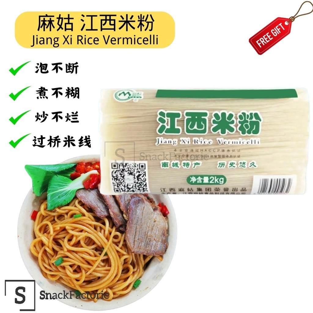 麻姑 江西 米粉 米线 JiangXi Rice Vermicelli (2KG) 江西米粉 | Shopee Malaysia