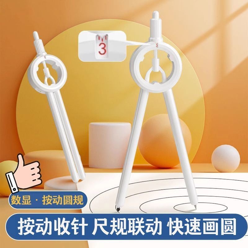 Wusheng Press Digital Display Compass Exam Dedicated Elementary School ...