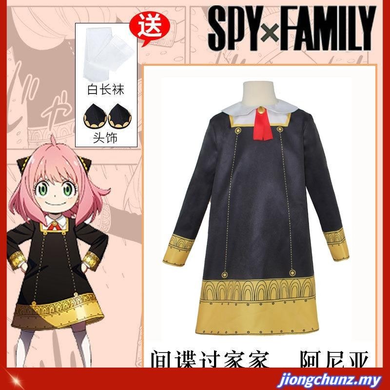 Anime Spy X Family Yor Forger Cosplay Costume Loid Forger Anya Forger ...