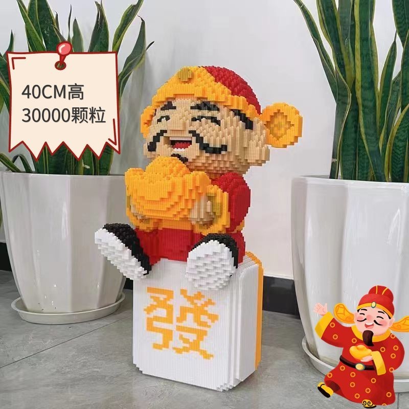 Summer New God of Wealth Building Blocks Small Particles Assembling ...