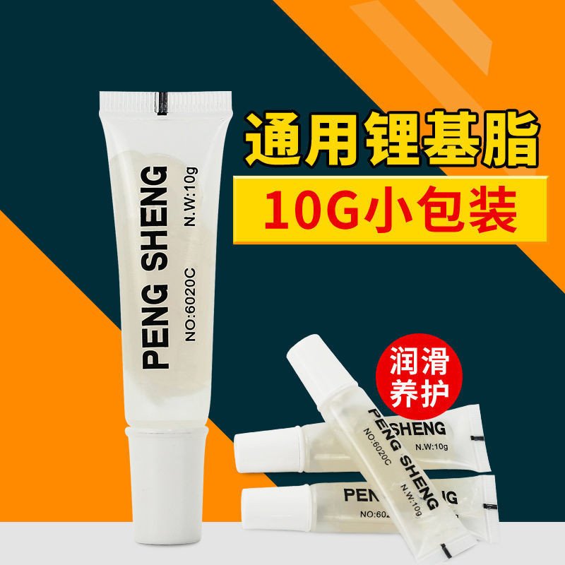 Butter Lubricating Grease Lubricating Oil Transparent 10g Small Package Industrial Machinery ...