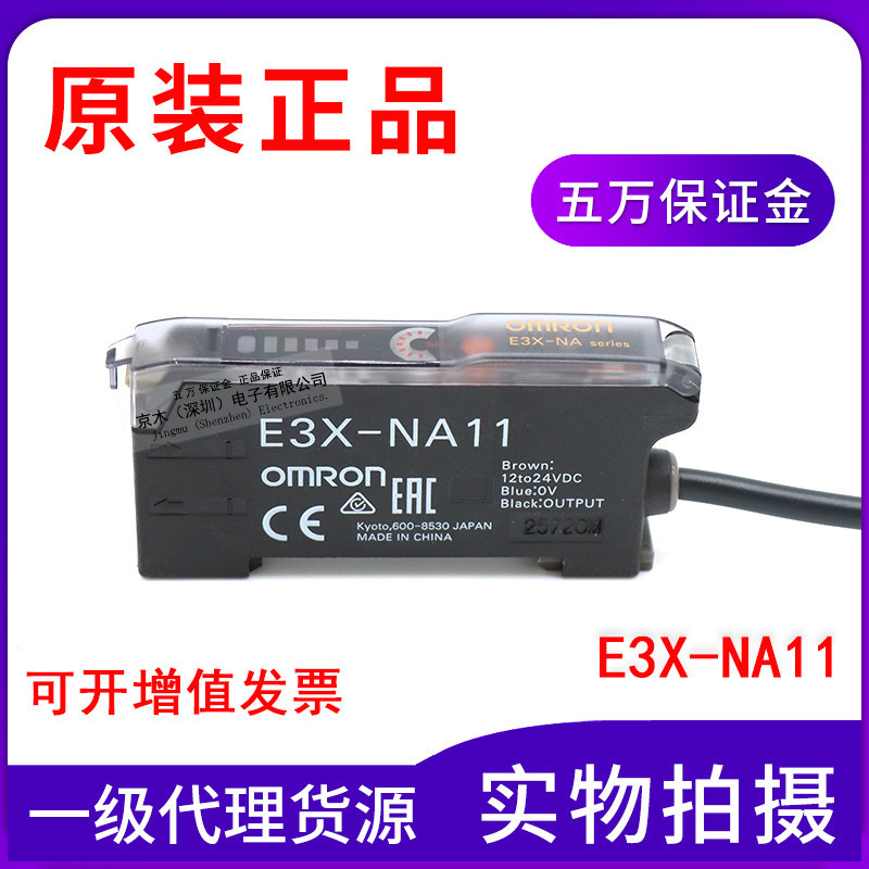Original Authentic E3x Na11 Optical Fiber Sensor Fine Tuning Amplifier