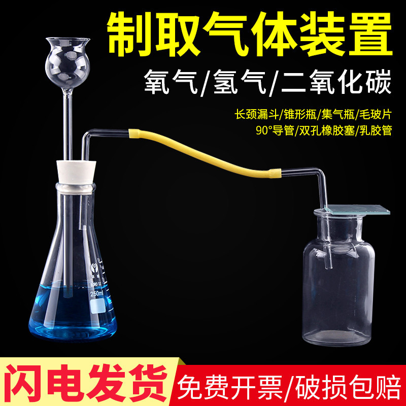 Carbon Dioxide Oxygen Production Device C02 Hydrogen Gas Generator ...