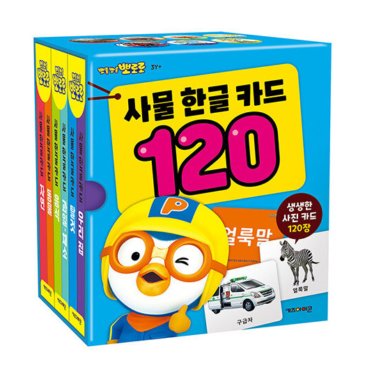Pororo Object Hangeul Flash Card 120 (Learn Korean / Flash Cards ...