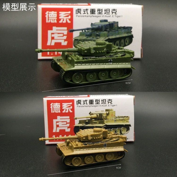 4D finished model 1:144 German tank Tiger Panther heavy medium tank ...
