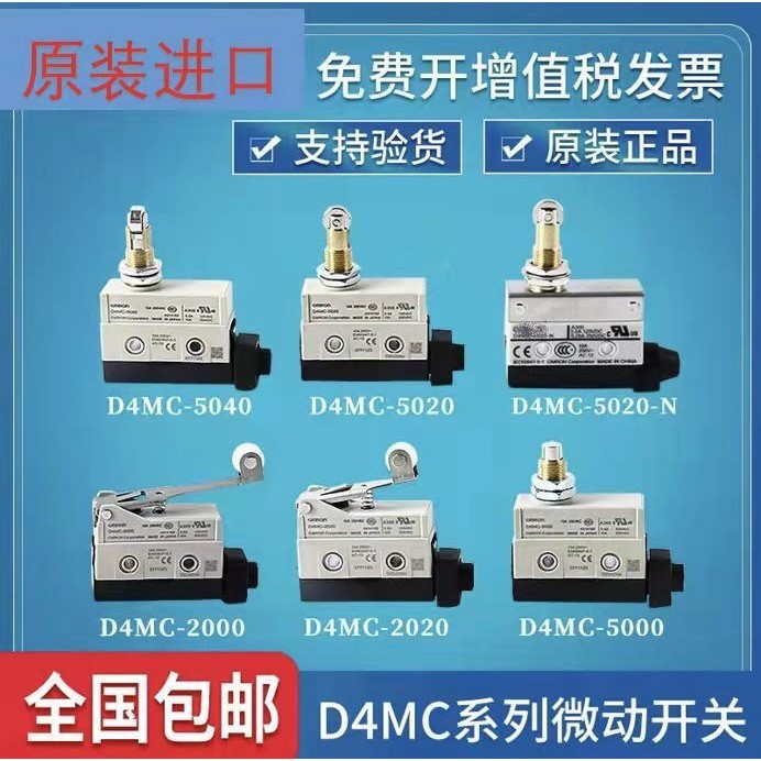 Original Omron Stroke Micro Switch D4MC-5020-N 5000 2020 2000 5040 ...