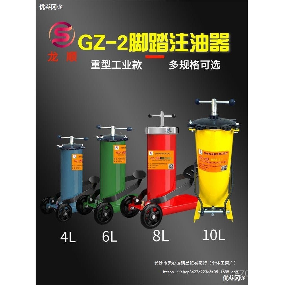 Foot-operated Grease Injector Grease Gun Foot-operated GZ-2 Butter ...