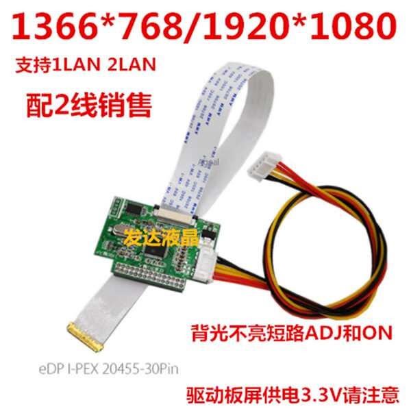 Lvds to eDP Driver Board LVDS to eDP Adapter Board eDP LCD Screen Signal Adapter Board | Shopee ...