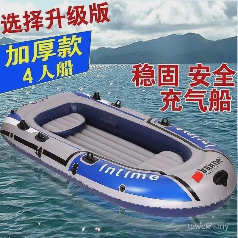 Bot Getah Lebih Tebal Bot Kembung Tebal 2/3/4 Orang Kayak Tahan Haus ...