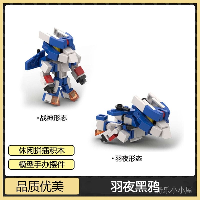 Moc Small Deformation Mecha Outer Bone Robot Feather Night Black Crow ...