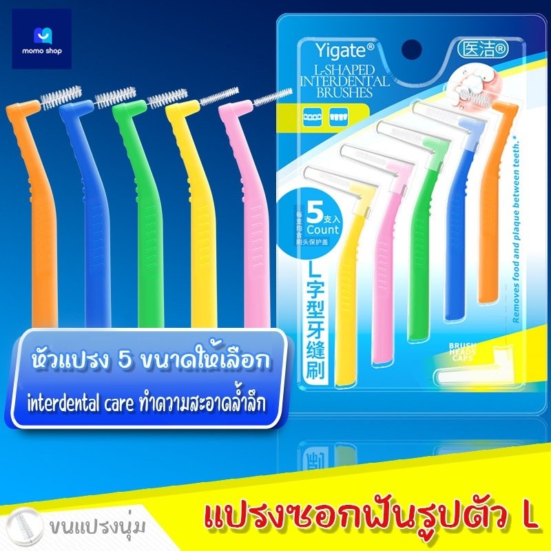 Dental Cleat Brush Interdental Soft Bristles | Shopee Malaysia