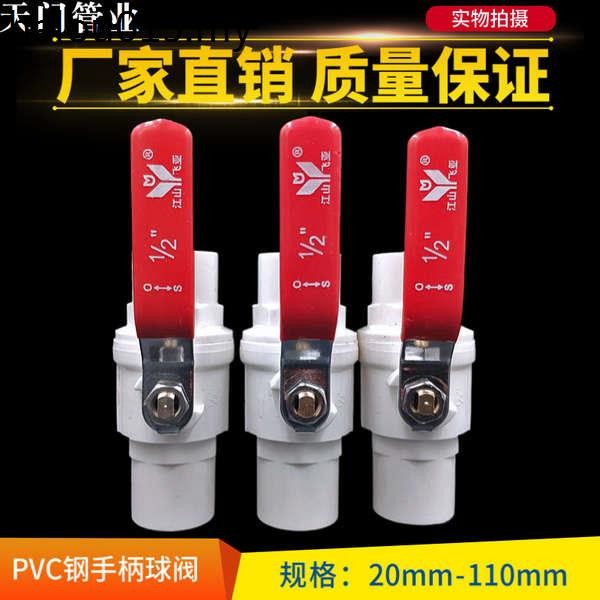 Pvc Steel Handle Ball Valve Water Pipe Switch Tap Water Valve Switch ...