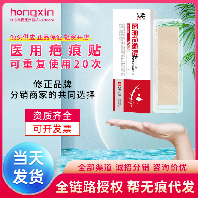 Nice Correction Medical Scar Patch Caesarean Section Surgery Growth Hot ...