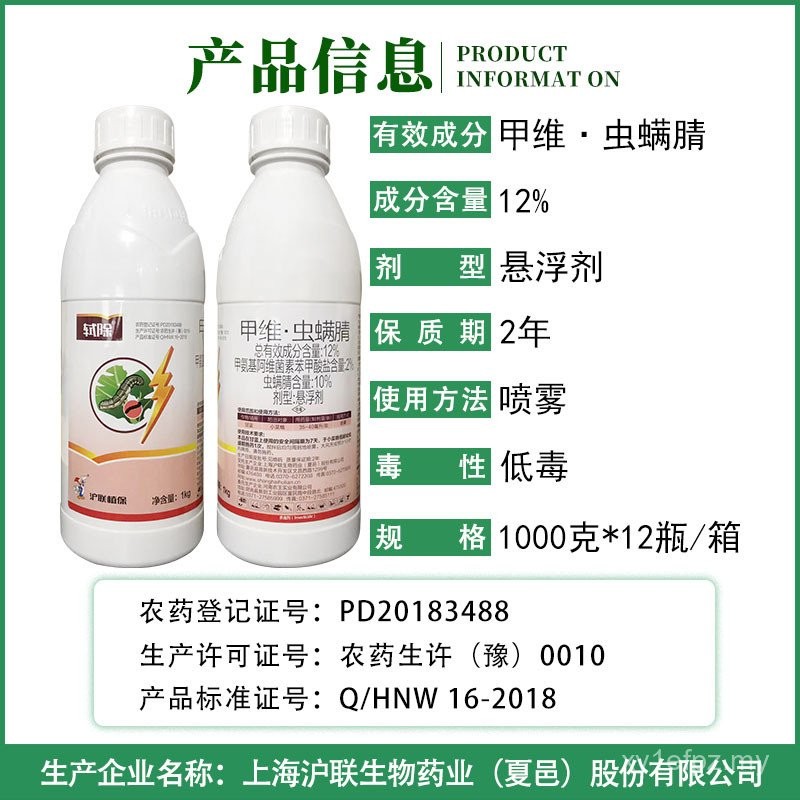 Hulian 12% Emamectin Benzoate Acetate Insektisida untuk Trefoil Stem ...