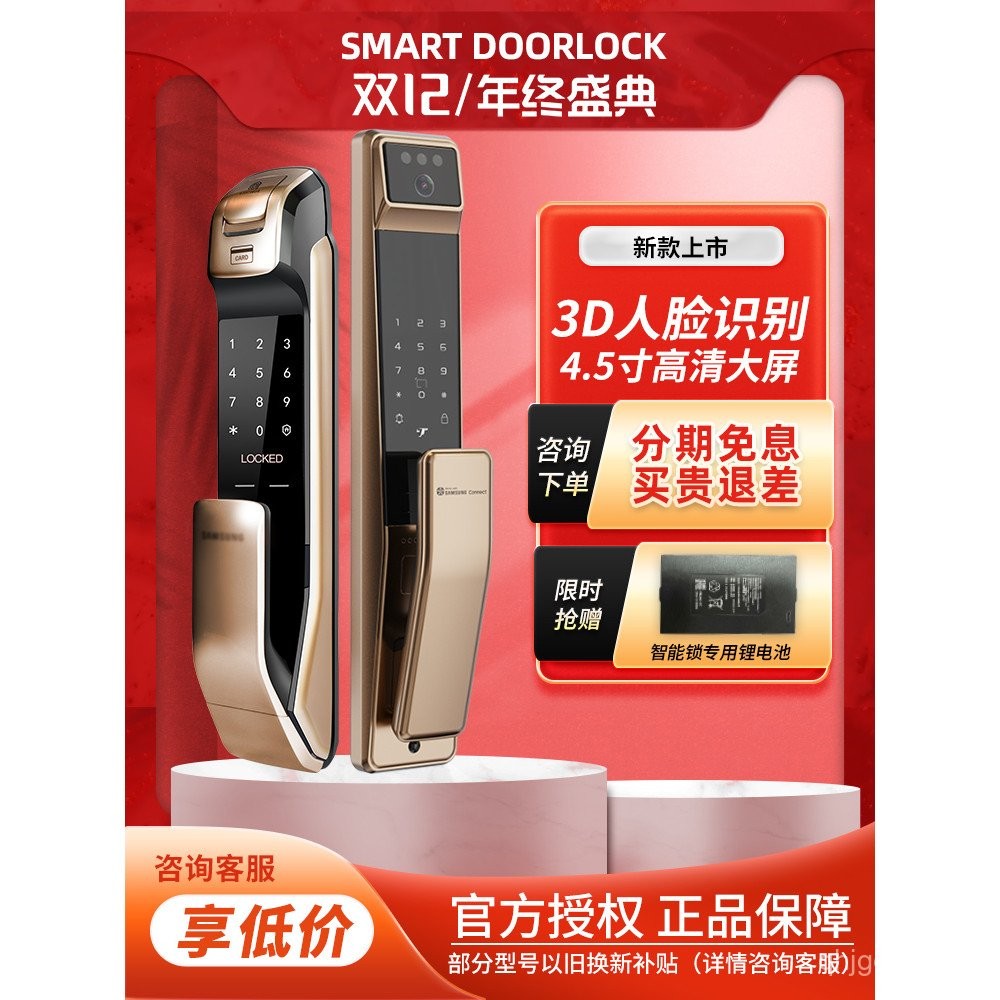 Samsung Fingerprint Lock Household Anti-Theft Door Fully Automatic Face Identification Smart ...