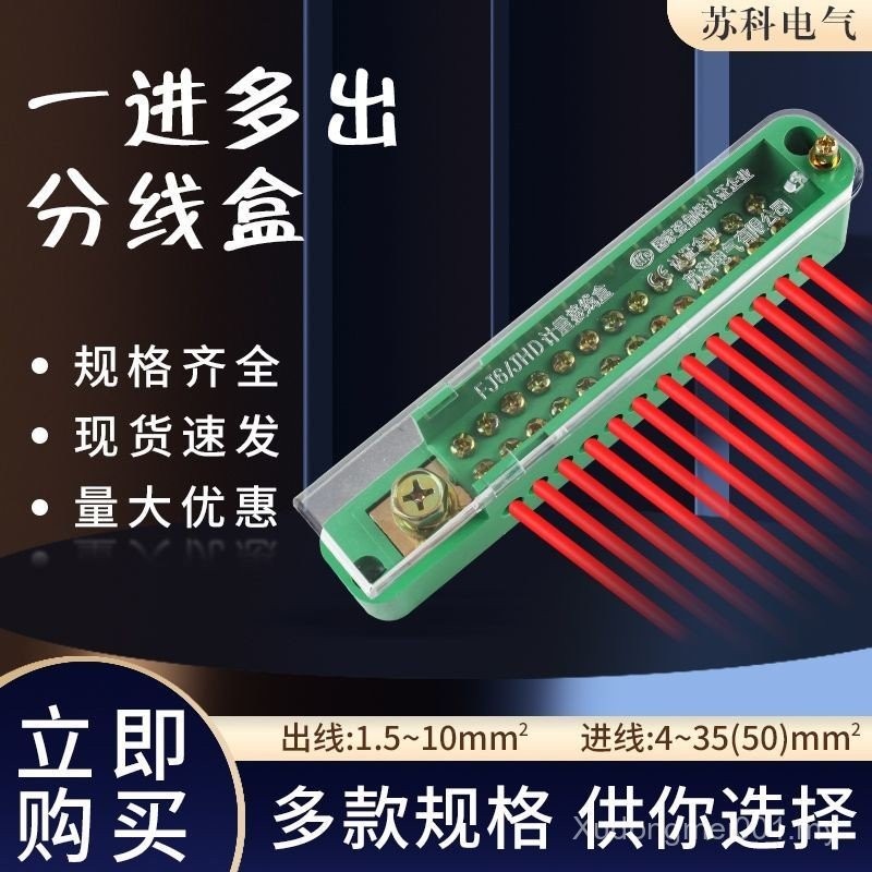 Fj6jhd Wire Splitter One Two Three More Input Multiple Output Universal ...