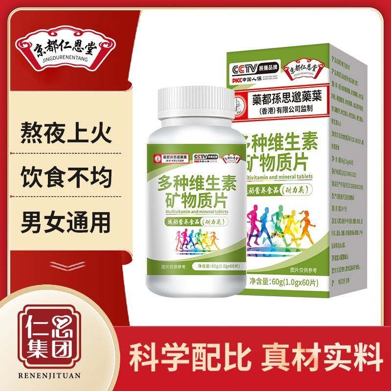 Multivitamin Mineral Tablets Special Diet Nutritious Food Medicated ...